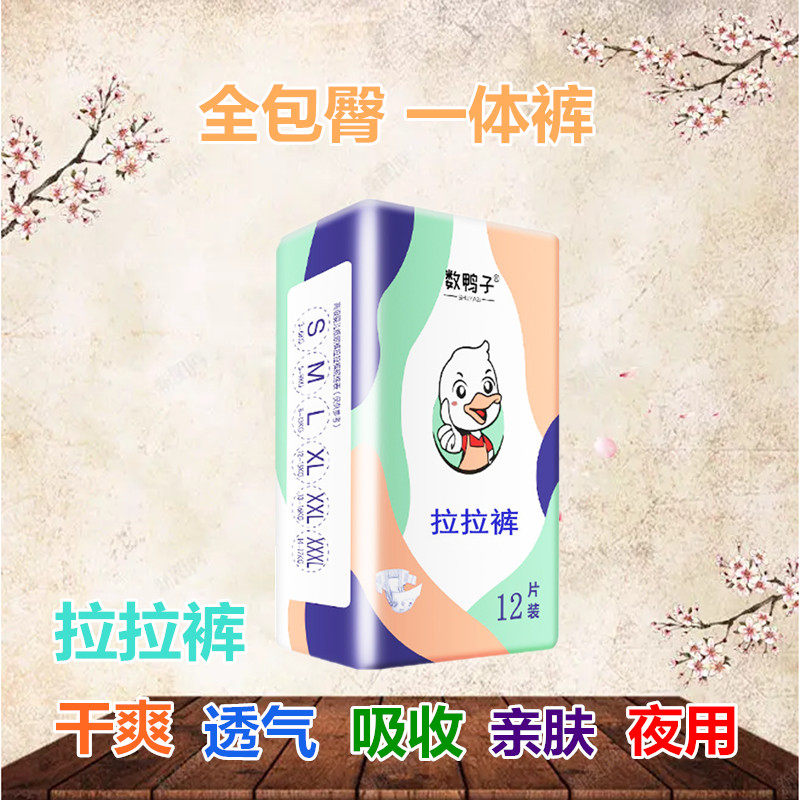 全包臀拉拉裤LXL男女宝宝尿不湿XXL干爽透气一体裤夜用婴儿小内裤