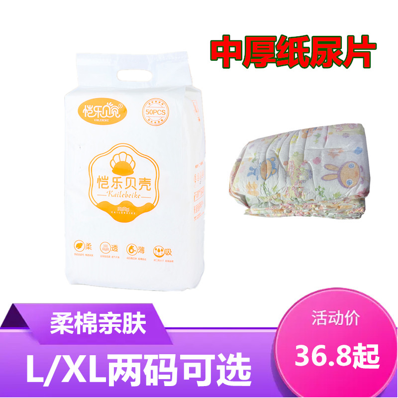金装婴儿纸尿片XL100片恺乐贝壳男女宝宝尿不湿L干爽透气批发中厚