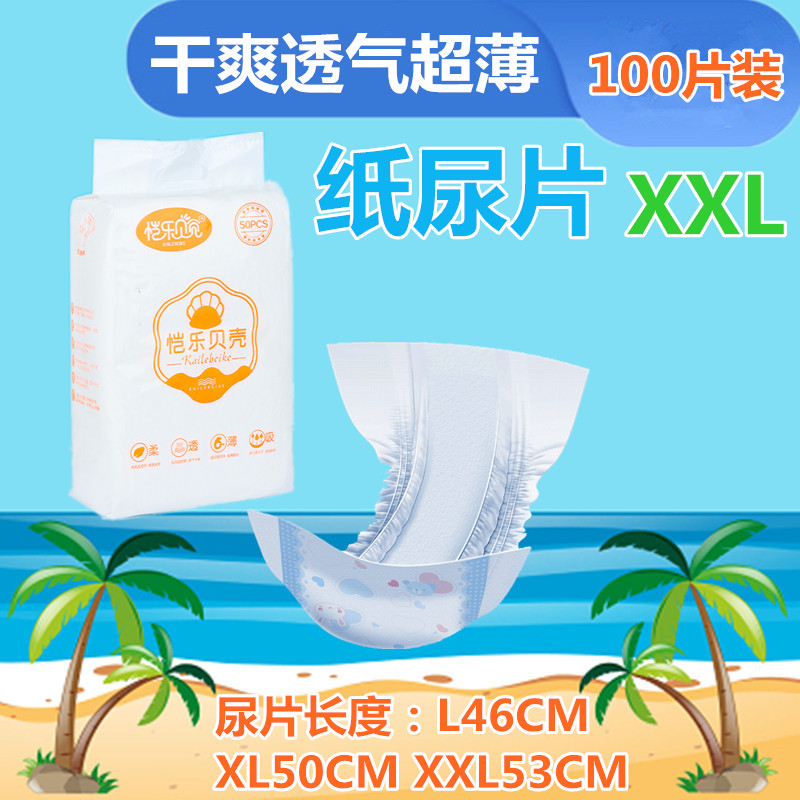 透气尿不湿M100片干爽透气特价包邮夏超薄婴儿纸尿片SLXL男女宝宝