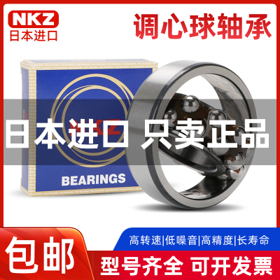 日本进口调心球轴承1314 1315 1316 1317 1318 1319 1320K ATN