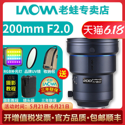老蛙FF200mmF2.0自动对焦镜头