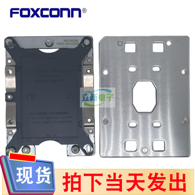 全新富士康WNMEA66-81N00-EH CPU扣具底座LGA3647散热铁支架背板