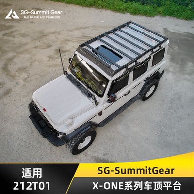 SG-SummitGear212T01车顶行李架