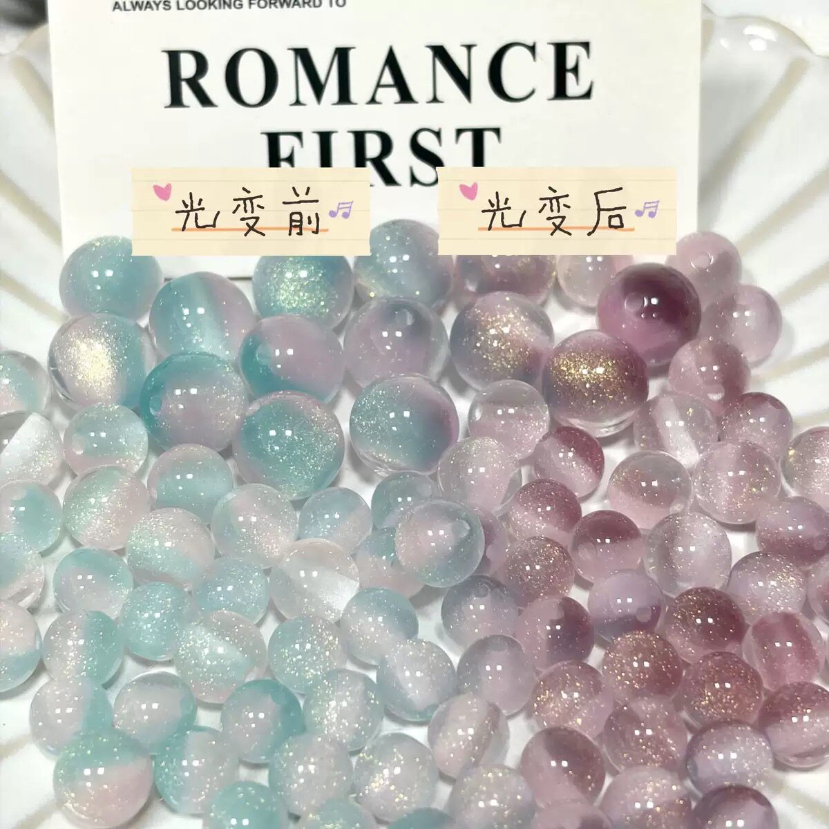 光变树脂流光鎏金星空紫外线变色串珠diy手工手链项链散珠子配件