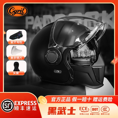CYRIL赛罗黑武士摩托车头盔OP12A
