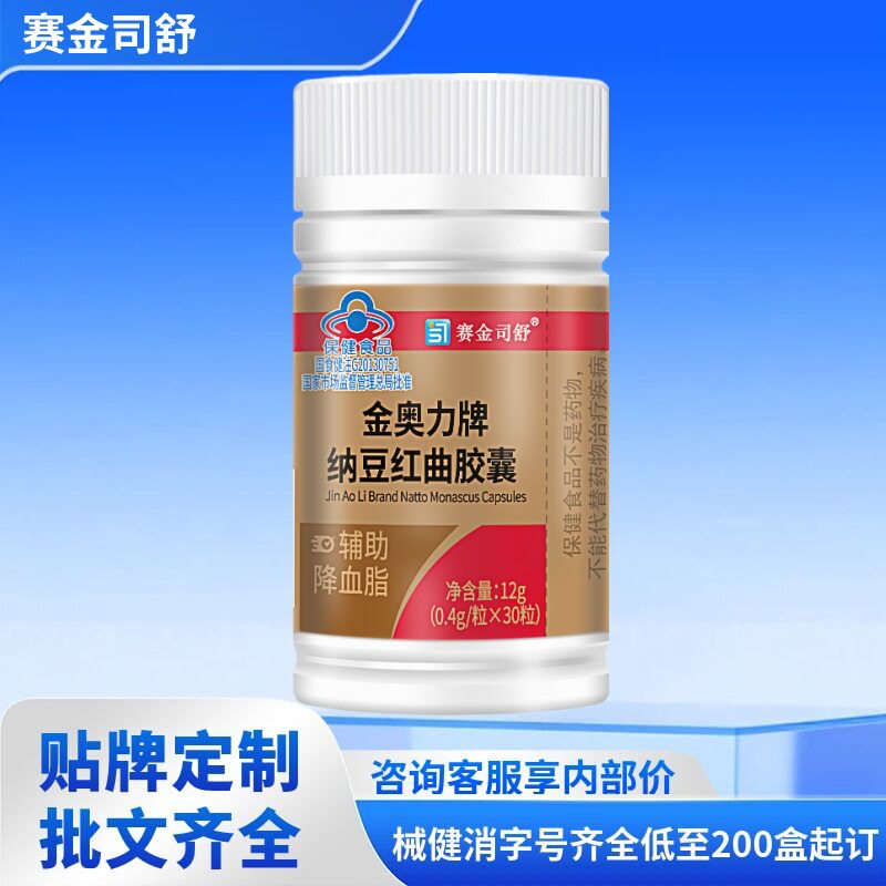 金奥力牌纳豆红曲胶囊百合康牌纳豆银杏叶提取物胶囊工厂直供