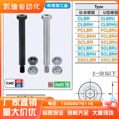 铰链销CLBDG5  SCLBDG6/CLBGN8/CLBGNU10/CLBDGH4/12/15/16/20/25