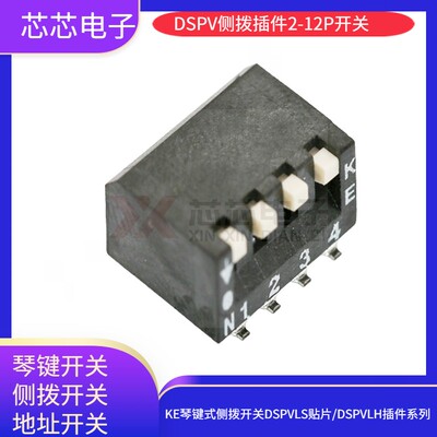 KE侧拨4位开关贴片拨码开关4P