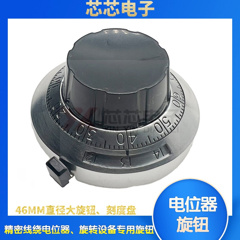 供应电位器旋钮B2-6.35大旋钮6.35MM计数器3590S电位计旋钮刻度盘