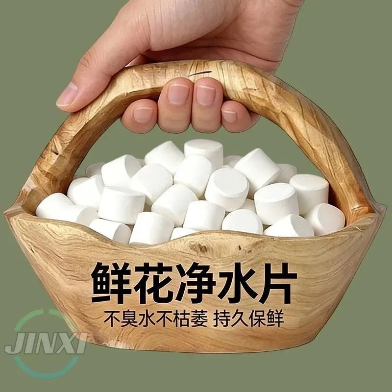 水培植物鲜花净水片水养净化水质花期延长祛果蔬花卉保鲜剂通用