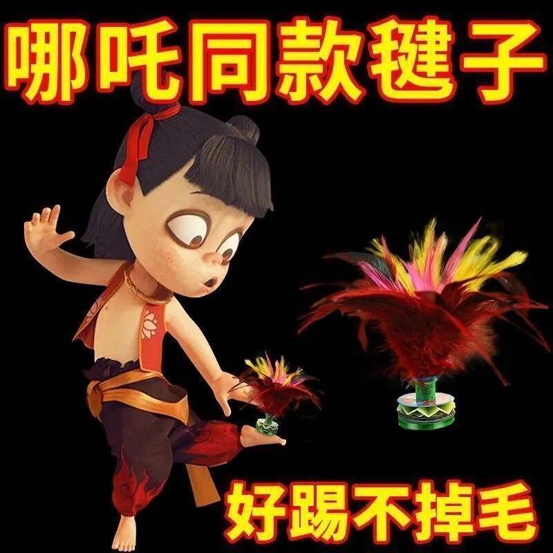 中考专用毽子鸡毛毽子小学生体育运动比赛专用创意礼盒/礼品套组