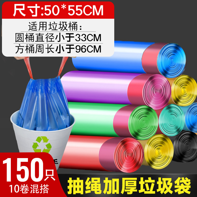 抽绳垃圾袋家用手提加厚加大黑色彩色自动收口一次性塑料袋