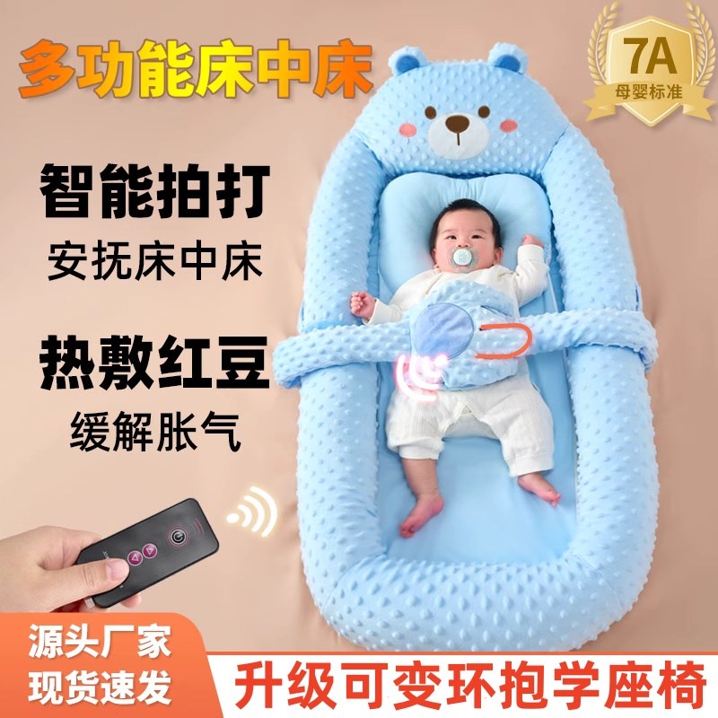 可变学座椅!床中床新生婴儿宝宝斜坡枕睡垫落地醒神器防吐奶哄睡