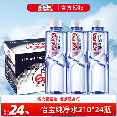 百岁山天然矿泉水348ml*24瓶整箱