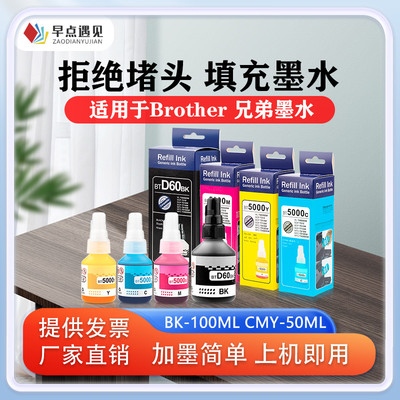 早点遇见DCPT220墨水墨仓式