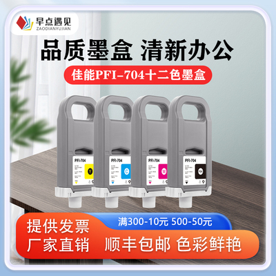 适用墨盒早点遇见打印机