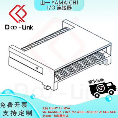 山一I/O连接器400GCN120QSFP112