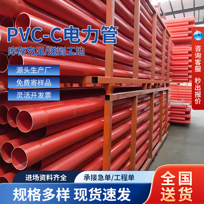 联塑CPVC-110电力管开挖预埋