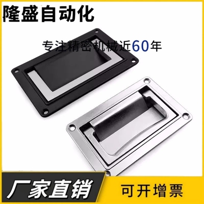 E-LUWUAFN130嵌入式拉手 可折叠 黑色方形 锌合金把手LS125-2