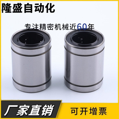 直线轴承C-LMU LMUM 3 4 5 6 8 10 12 13 16 20 25 30 35 C-LMUW