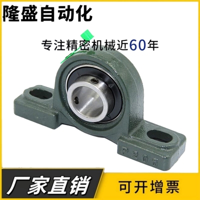 立式带座外球面轴承座 UCP 201 202 203 204 205 206 207 208 209