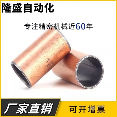 SF-1 F 0806翻边无油自润滑轴承 铜套 导套 复合套 衬套0805 0808