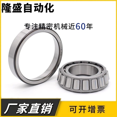 圆锥滚子轴承30202 30203 30204 30205 30206 30207 30208 30209