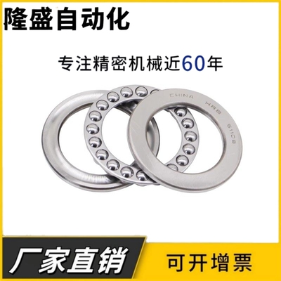 HRB 哈尔滨 平面推力球轴承51100 51101 51102 51103 51104 51105