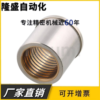 卸料板导套铜合金直柱型SGFZ SGCZ10/13/16/20/25自润滑