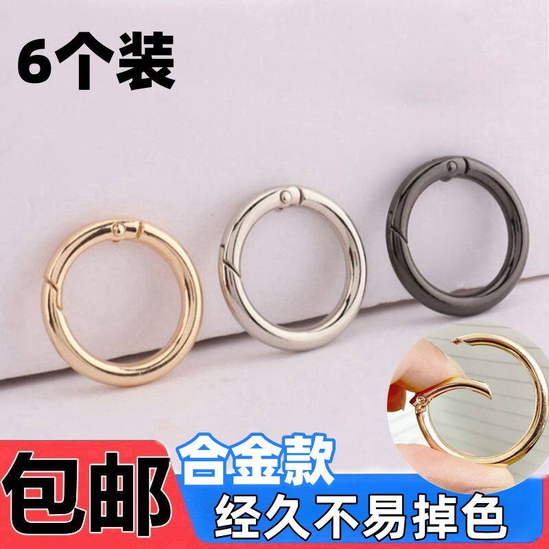 金属环弹簧扣圆环圆圈扣肩带拎环钥匙圈开口环包包配件五金挂钩扣