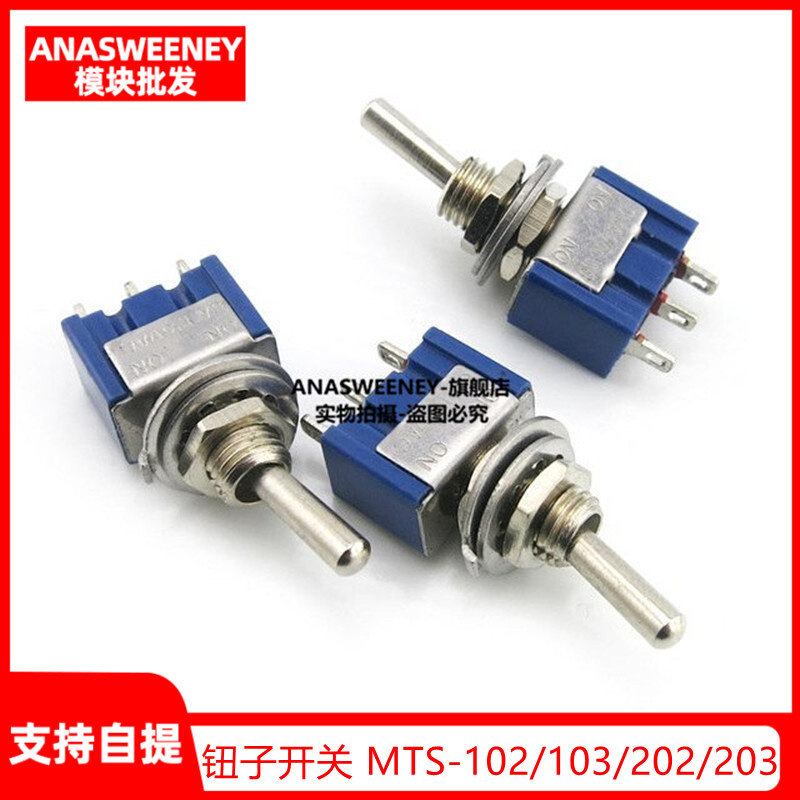 钮子开关 MTS-102/103/202/203 3脚/6脚两/三档单/双联摇臂开关_虎窝淘