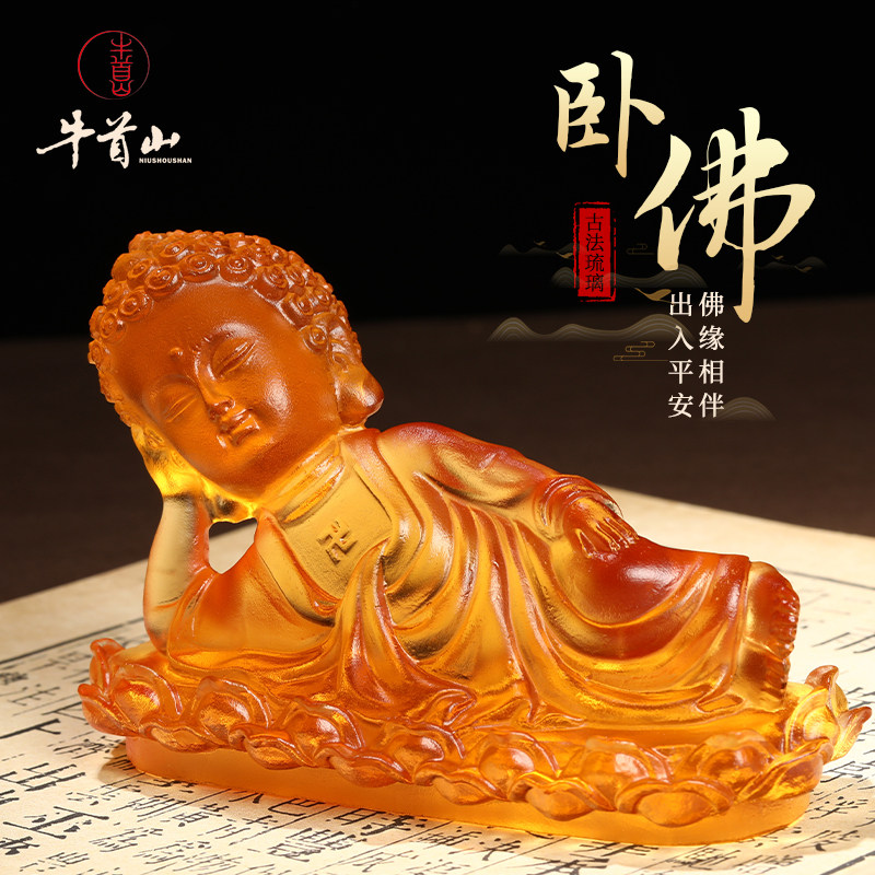 牛首山文创卧佛禅境琉璃摆件南京博物馆文创纪念品客厅装饰礼物