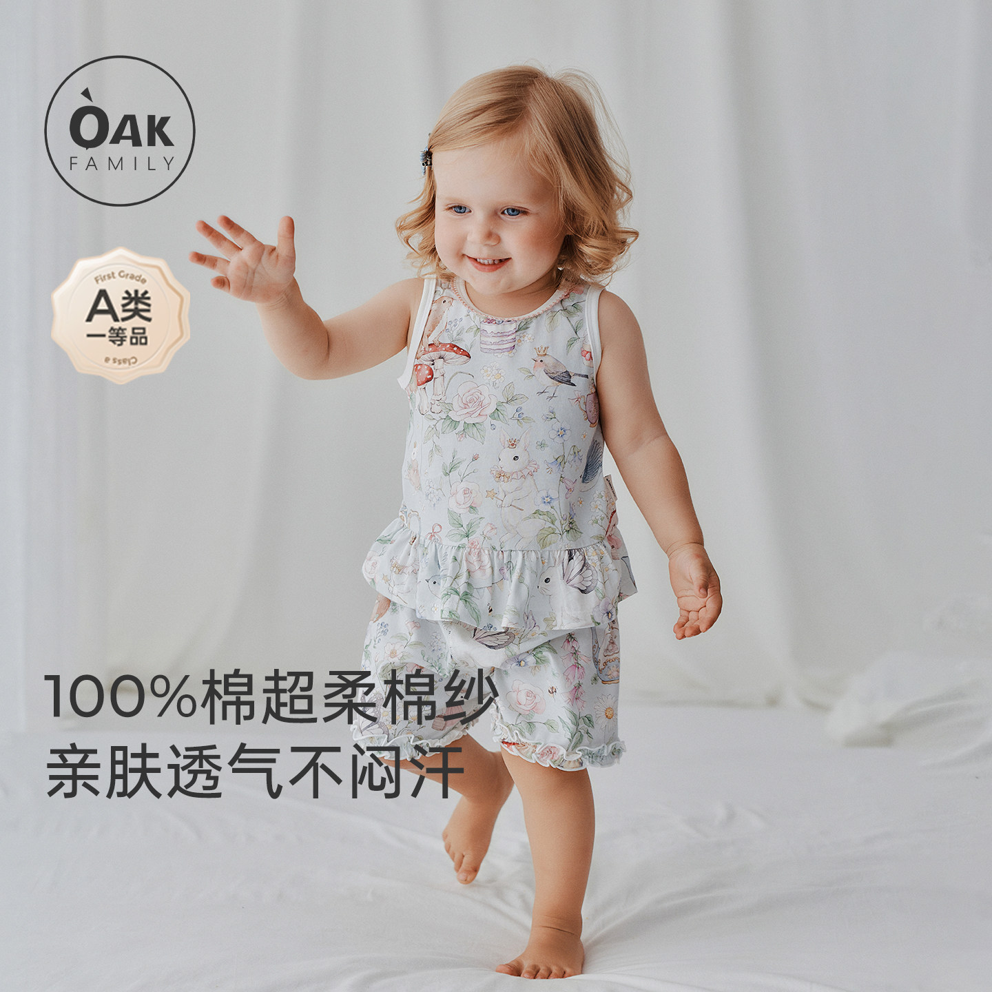 Oak Family夏季宝宝家居服套装全棉透气儿童分体背心睡衣
