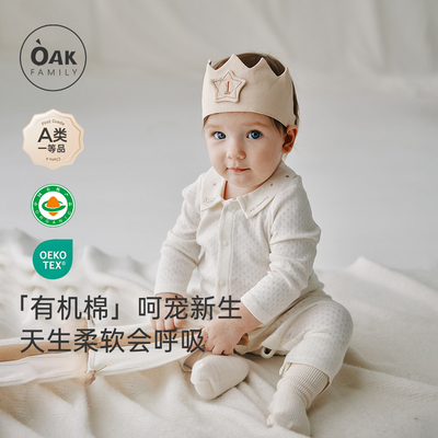 oakfamily婴儿连体衣