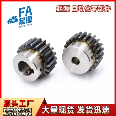 直齿轮VNR41/42/5-3.036