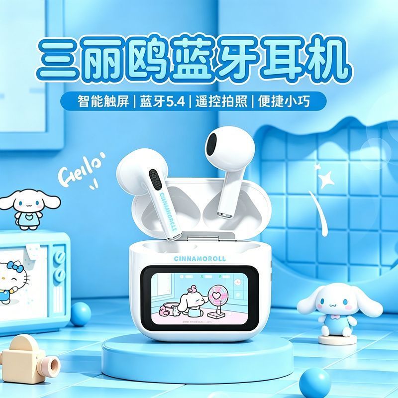 原初者/三丽鸥可爱大耳狗全彩触控蓝牙耳机AI智能降噪送人女生款