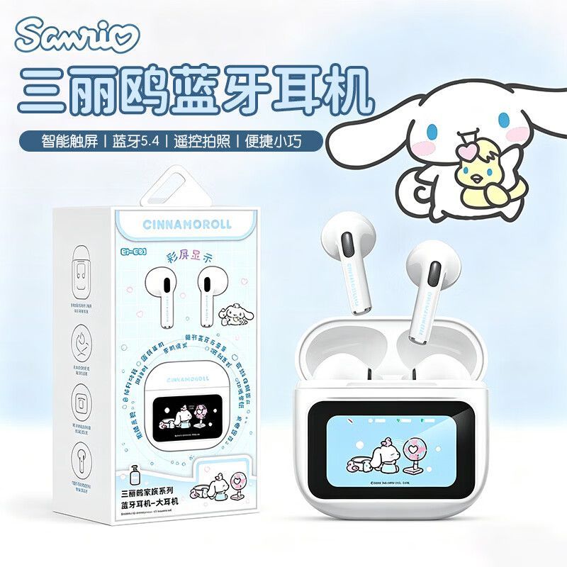 原初者/三丽鸥可爱大耳狗全彩触控蓝牙耳机AI智能降噪送人女生款