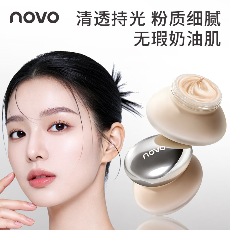 大牌鎏金奢润精华粉霜粉底液不脱妆遮瑕服帖持妆养肤bb霜油皮混干