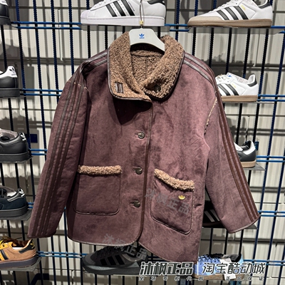 阿迪达斯三叶草双面穿羊羔毛外套