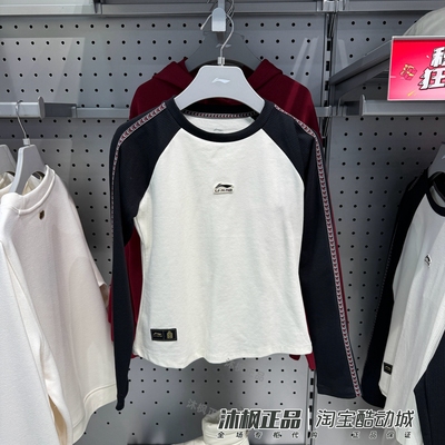 李宁女故宫联名针织修身休闲T恤