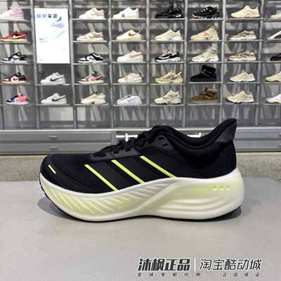 阿迪达斯男女超轻碳板减震跑鞋