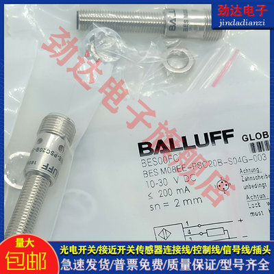 全新 型接近开关 BES00FC BES M08EE-PSC20B-S04G-003 传感器