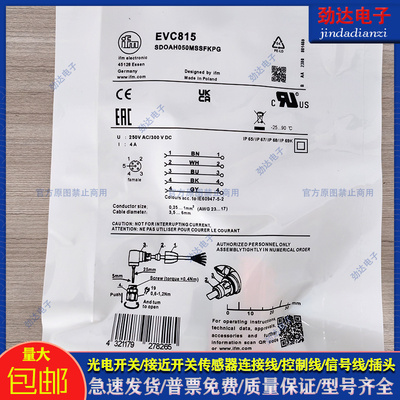 易福门传感器配件电感式传感器