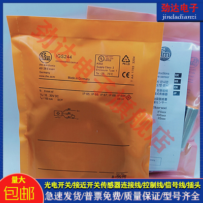 全新 电感式接近开关 II5857 II5854 II5851 II5853 II5850传感器