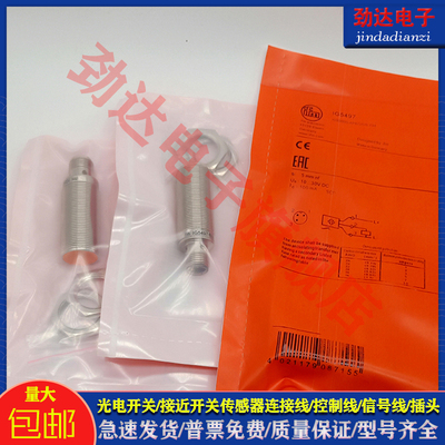 全新 型接近开关IG5497 IG5319 IG5719 IG5929 IG5377 传感器