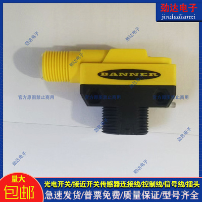 邦纳聚合物接近开关光电传感器