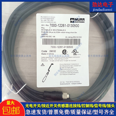 穆尔PVC插头连接线现货