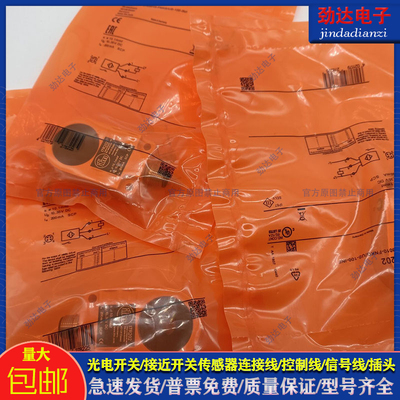 接近开关传感器易福门