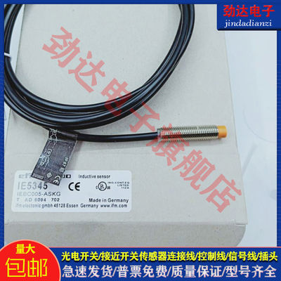 全新 型接近开关 IE5345 IE5346 IE5348 IE5351 IE5352传感器