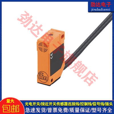 易福门对射式光电开关